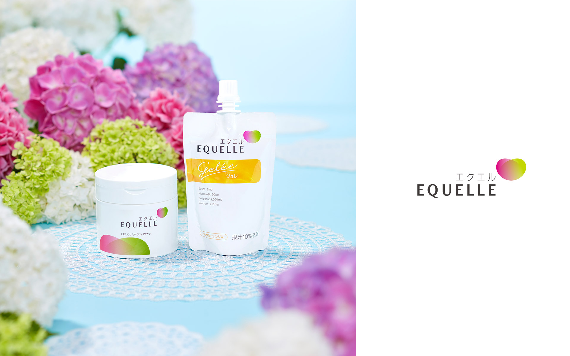 【公式】エクエル（EQUELLE）10周年記念ページ｜ 大塚製薬