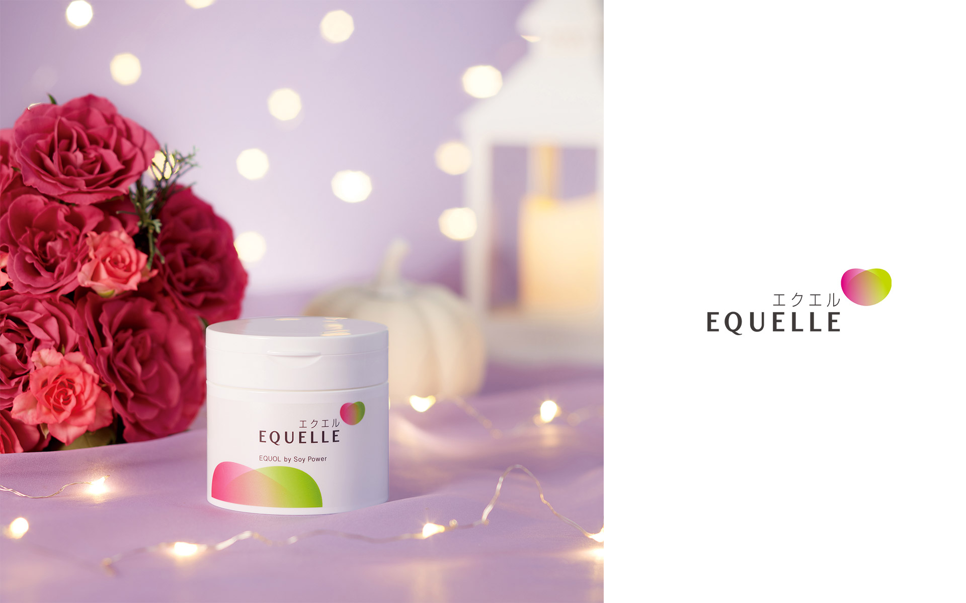 【公式】エクエル（EQUELLE）10周年記念ページ｜ 大塚製薬