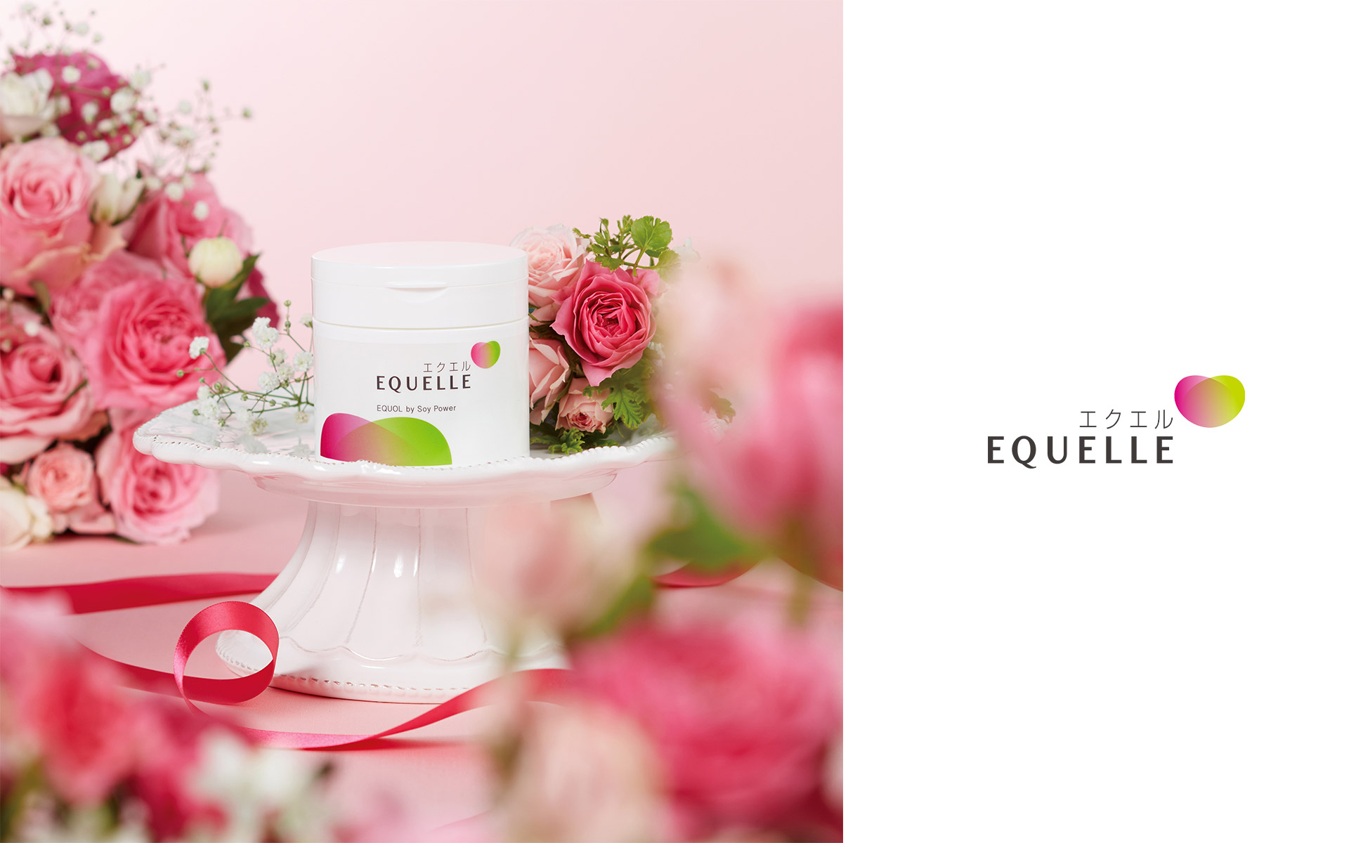 【公式】エクエル（EQUELLE）10周年記念ページ｜ 大塚製薬